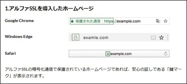 GMOレンタルサーバーも独自SSL無料化 | Web ProWorks