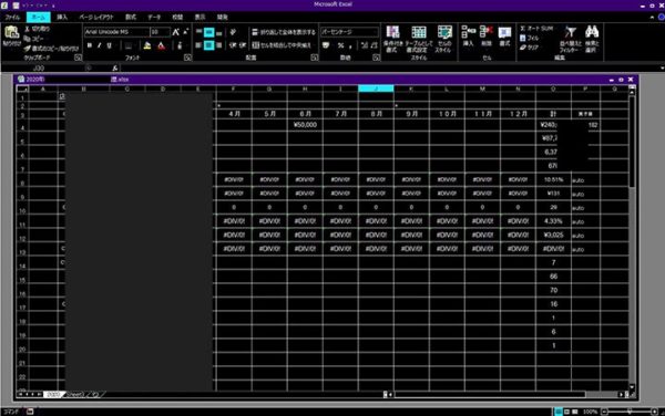 Excelエクセルの背景を黒にしたい! Web Proworks